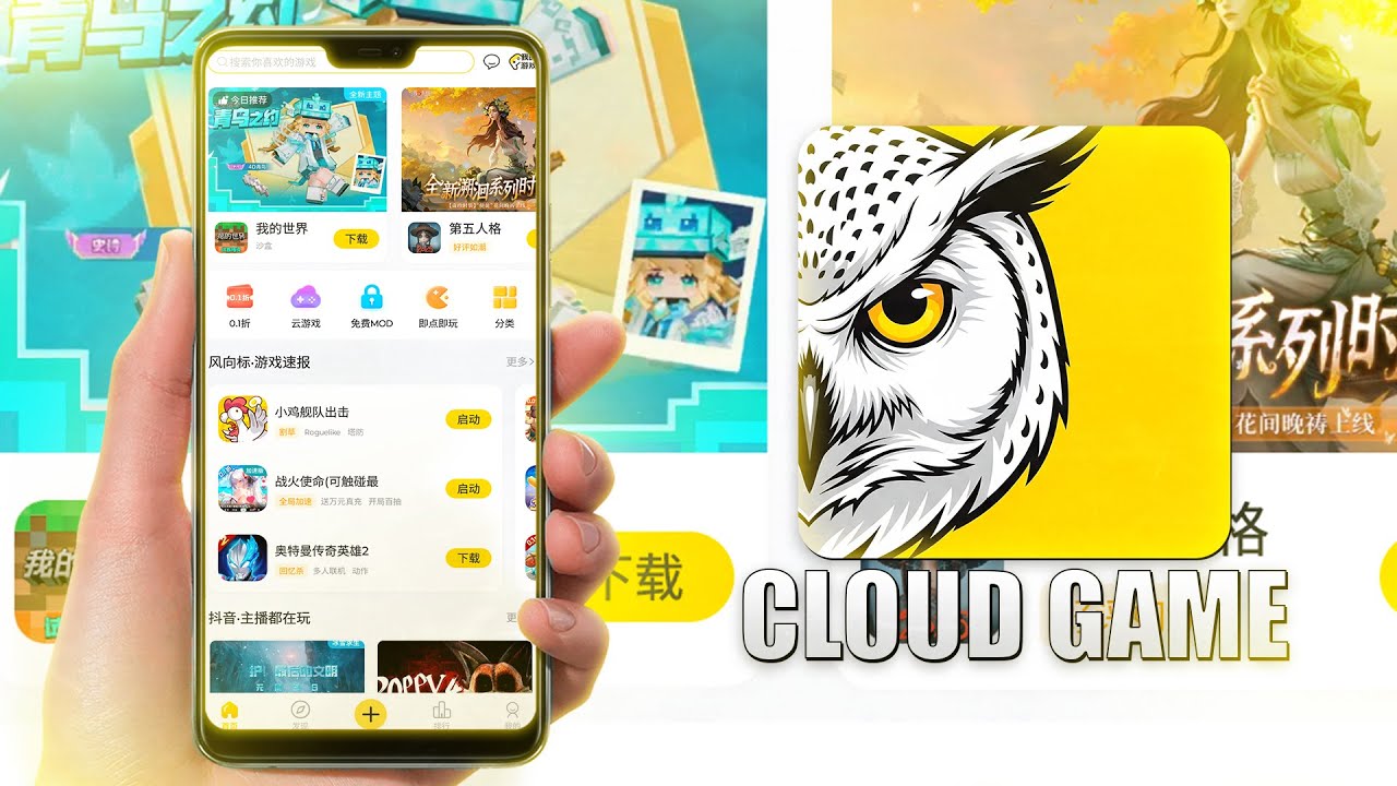 Novo CLOUD GAME ILMITADO!! O NOVO CLOUD GAME SHANWAN SEM FILA E SEM PRECISAR DE WECHAT!! - YouTube
