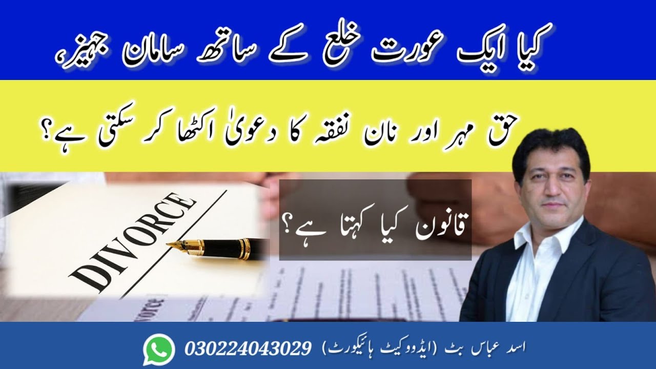 What a woman with a khulaGoods dowry, haq mahr and non-maintenance Can ...