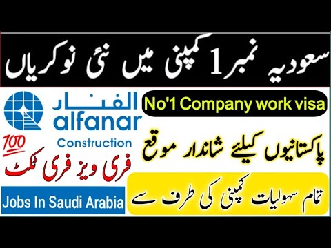 Al Saif Company jobs in Saudi Arabia !!International school saudi ...