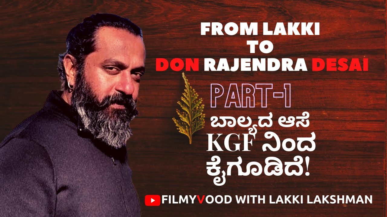 PART-1 JOURNEY OF LAKKI LAKSHMAN #KGF VILLAIN #CHAPTER 1 | DEBUT MOVIE ...