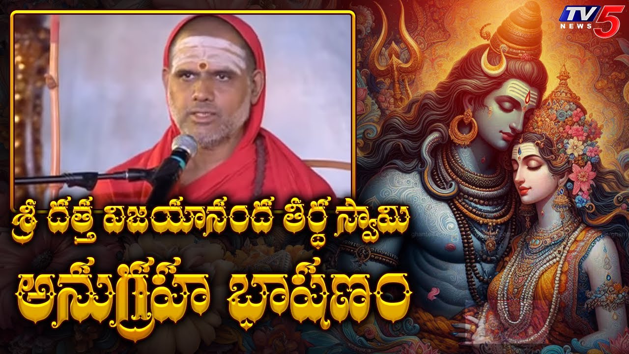 Vijayananda Teertha Swamiji Full Speech | Shiva Parvathi Kalyanam 2024 ...