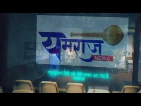 Yamraj News Logo - YouTube