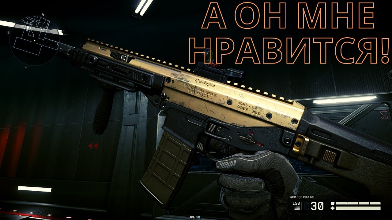 ACR CQB Classic - МОГЁШЬ!!! / Warface - YouTube