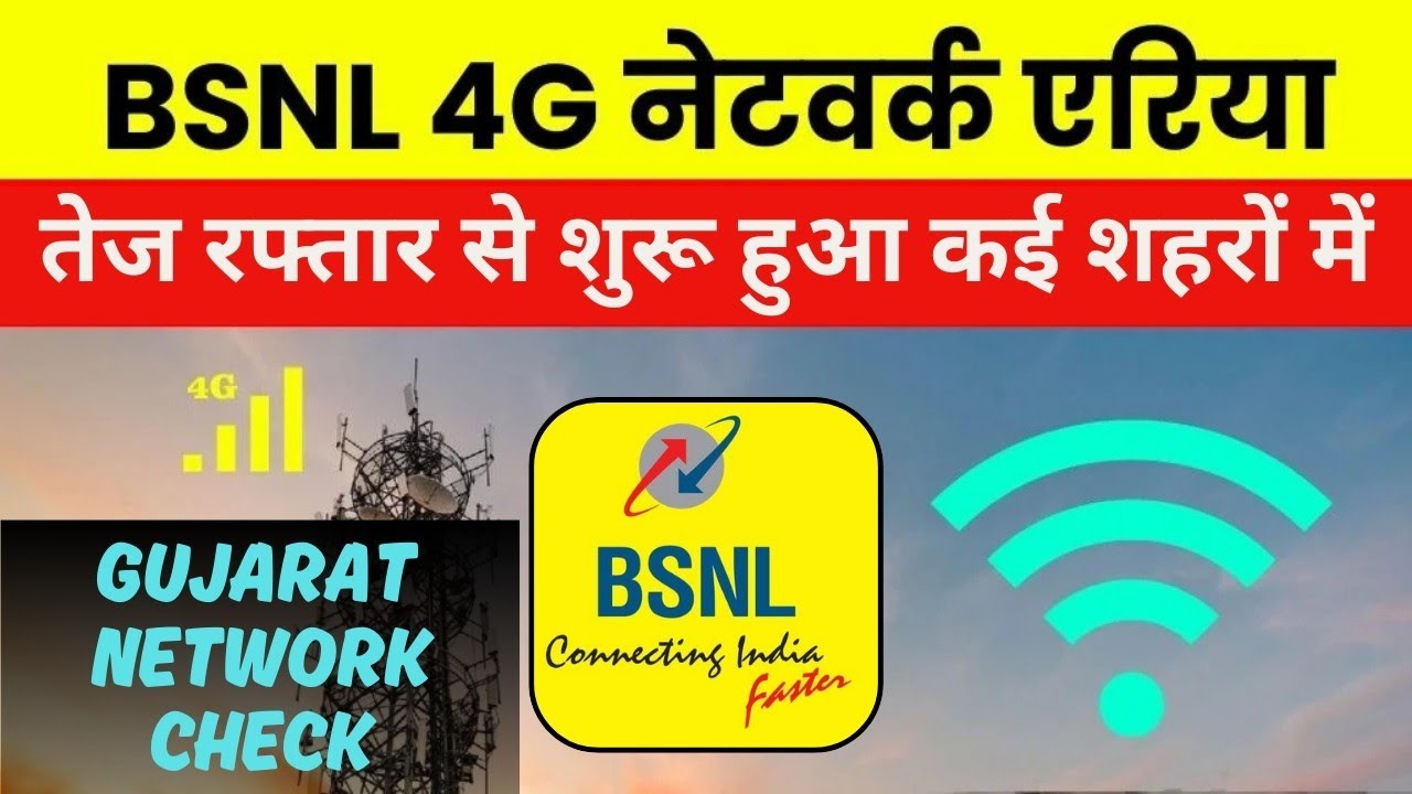 BSNL 4G Network Coverage in Gujarat | Bsnl 4G Network In October #tech ...