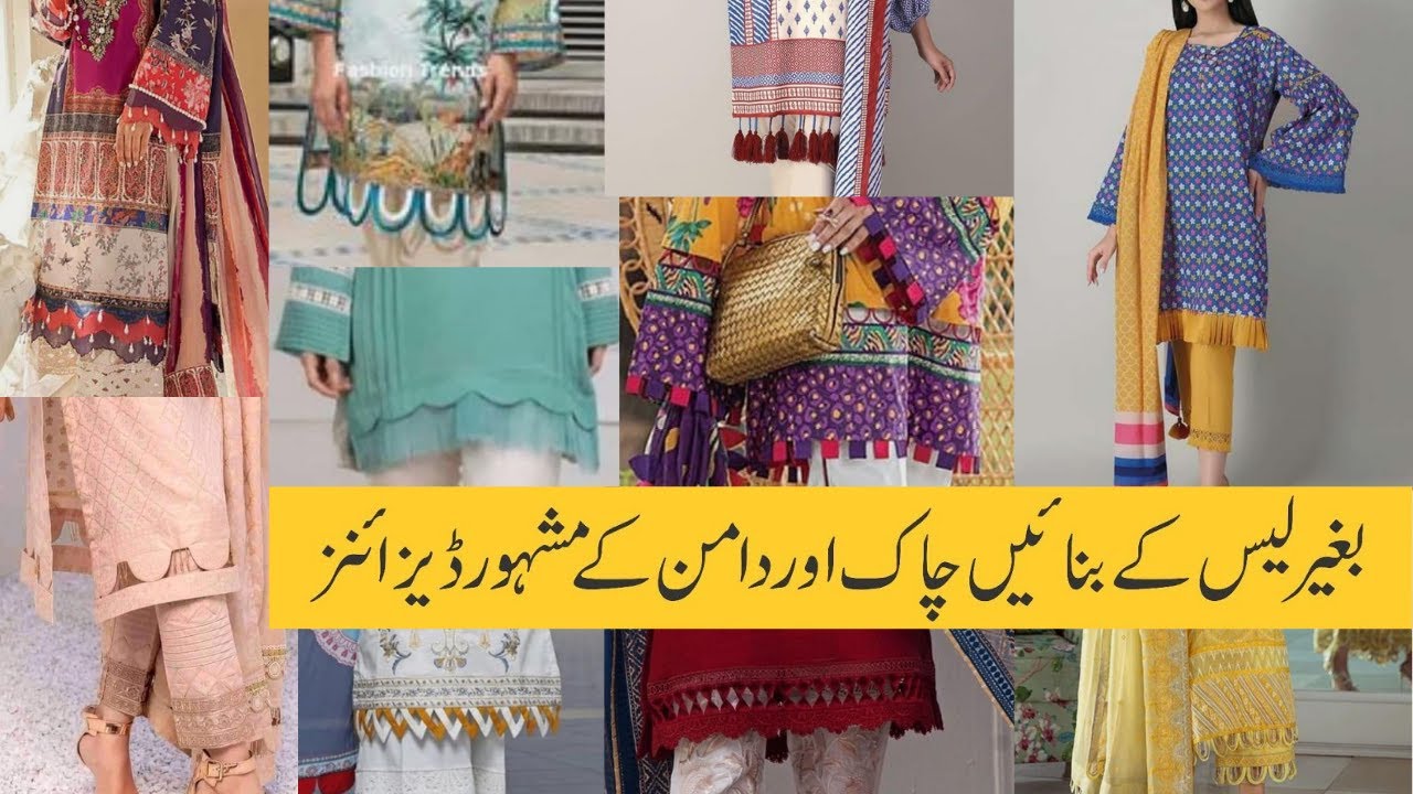 Daman Designing Ideas 2021 / New Daman Design for kurti - YouTube