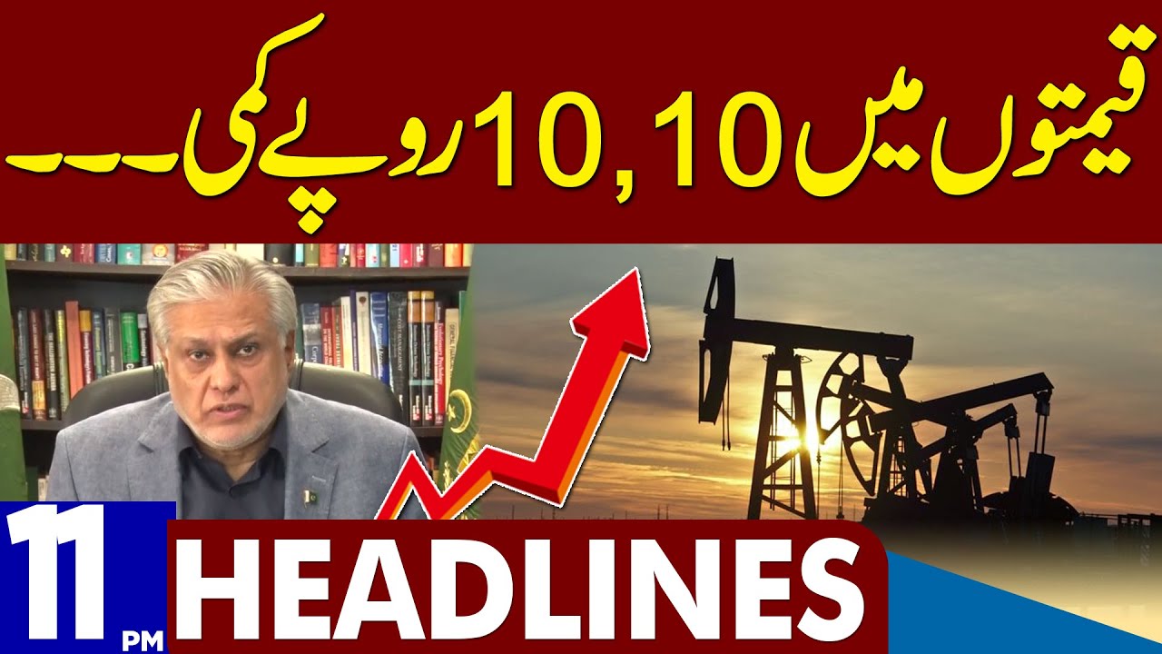 Price Decreased | Dunya News Headlines 11:00 PM | 30 April 2023 - YouTube