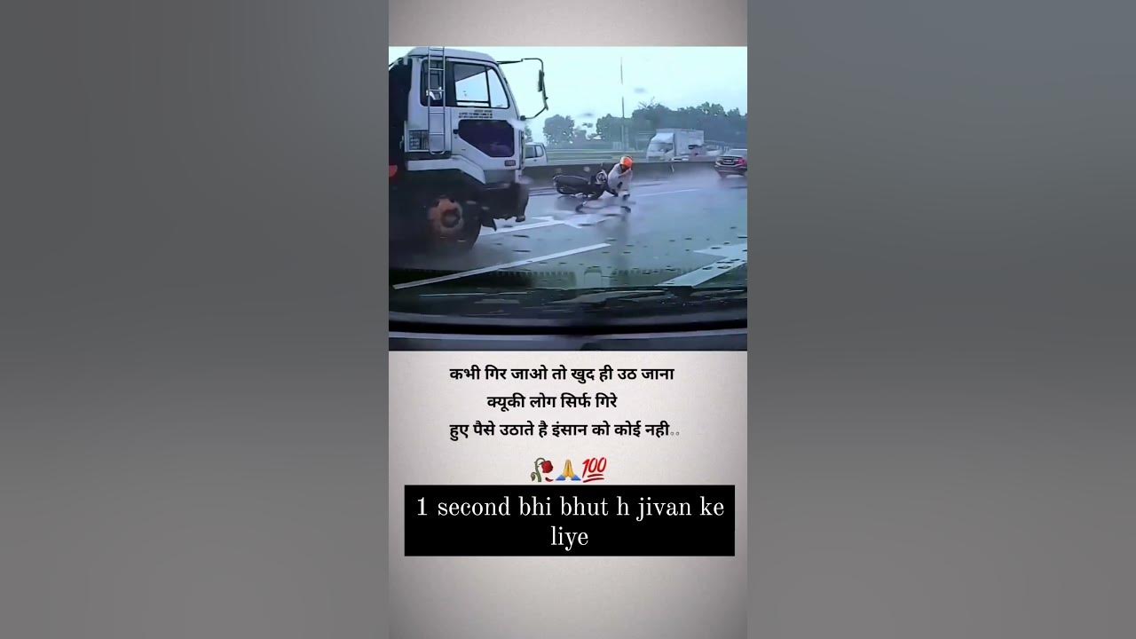 Kabhi gir jao to khud hi uth jana vrna ........... - YouTube