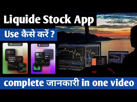 liquide stock app review | Liquide App | Liquid App Review | How to use ...