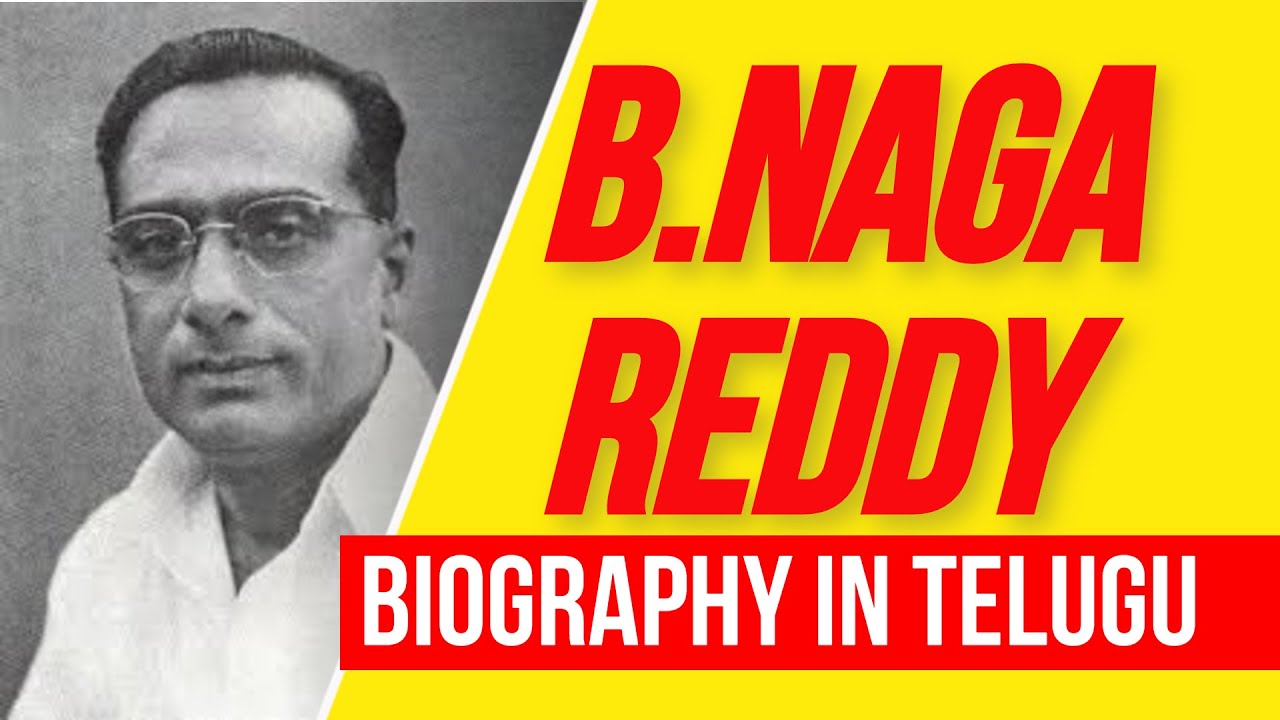 B. Nagi Reddy || biography || telugu || cinema industry/ Dada saheb ...