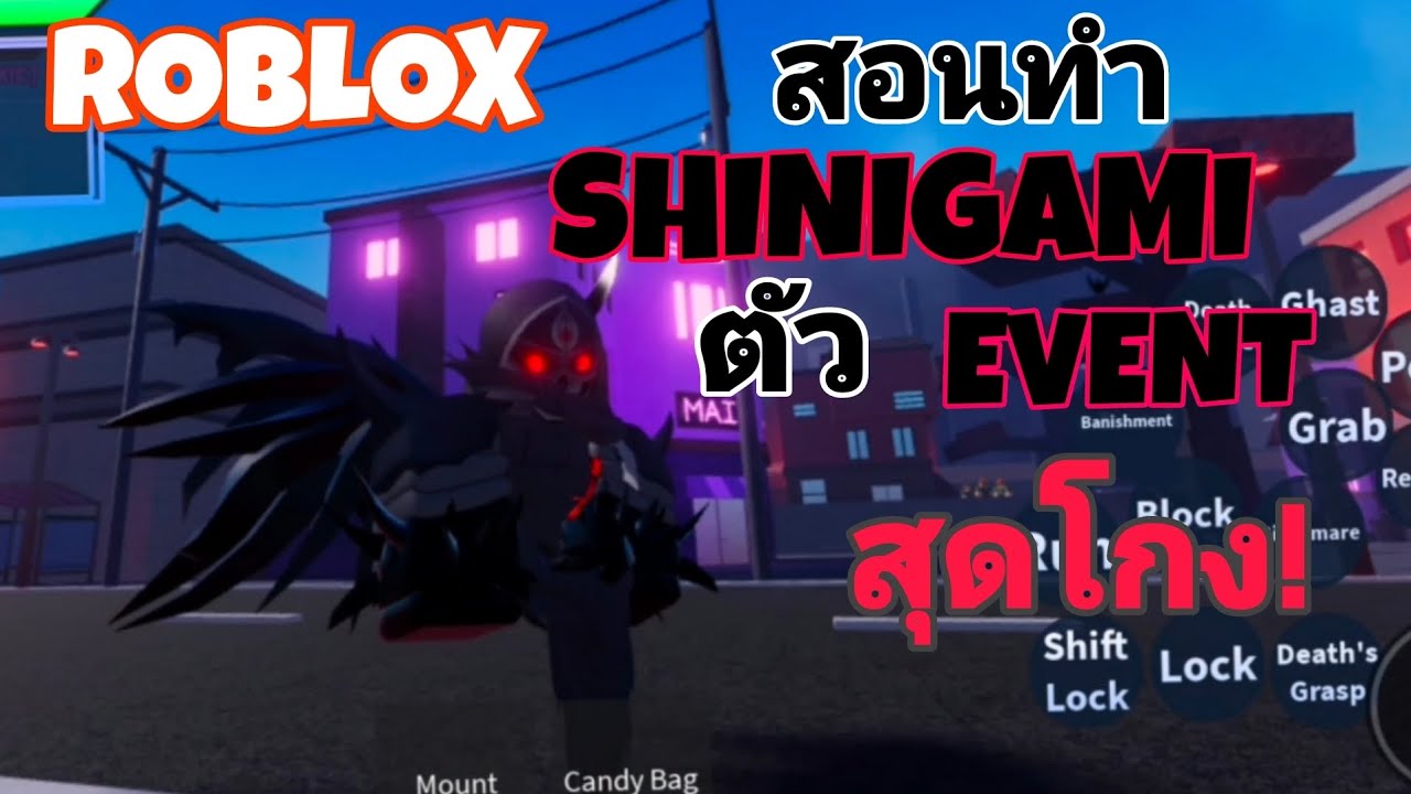 #Roblox A UNIVERSAL TIME สอนทำ shinigami ตัว event สุดโกง! - YouTube