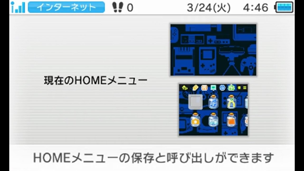 [Update] Nintendo 3DS - Save/Swap HOME Menu Layouts - YouTube