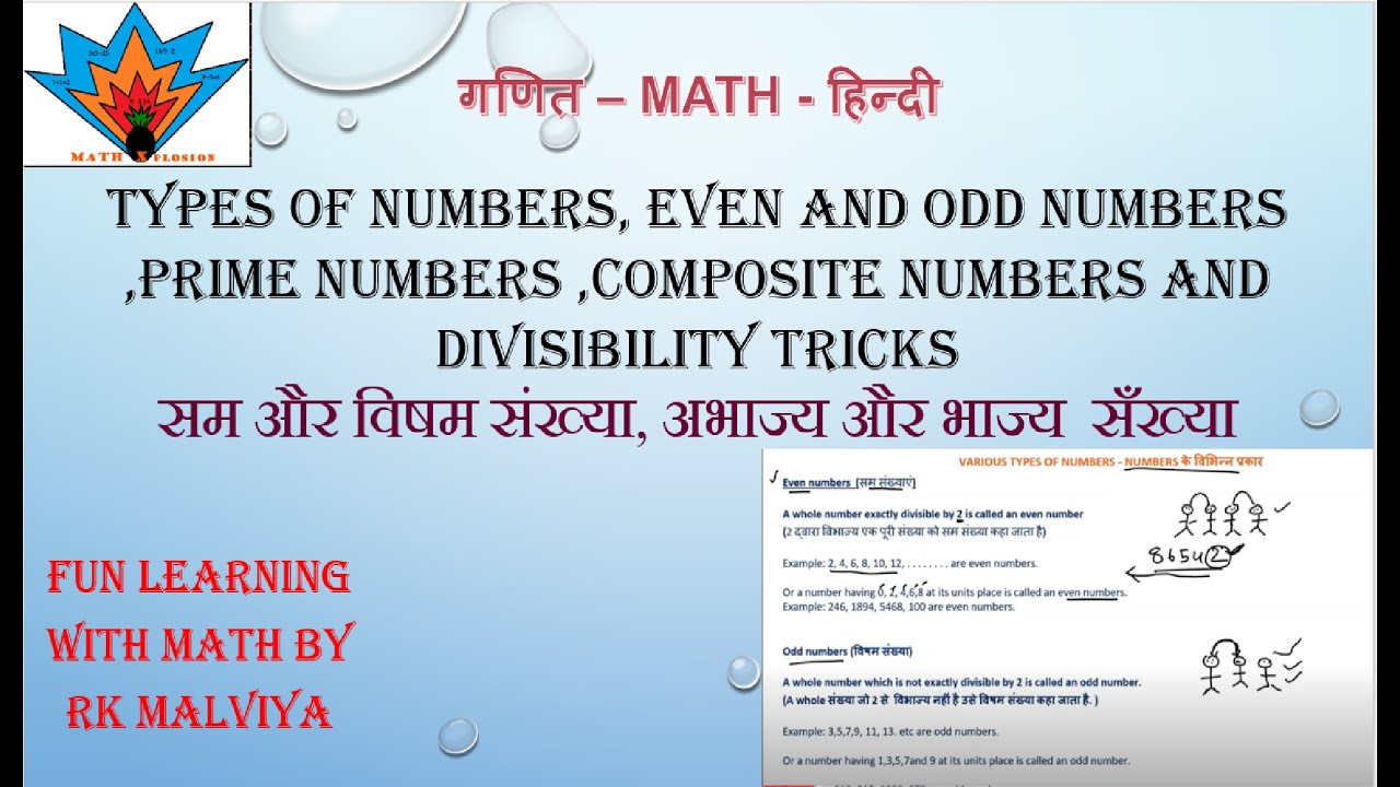 TYPES OF NUMBERS | EVEN ODD NUMBER | PRIME NUMBERS | COMPOSITE NUMBERS ...
