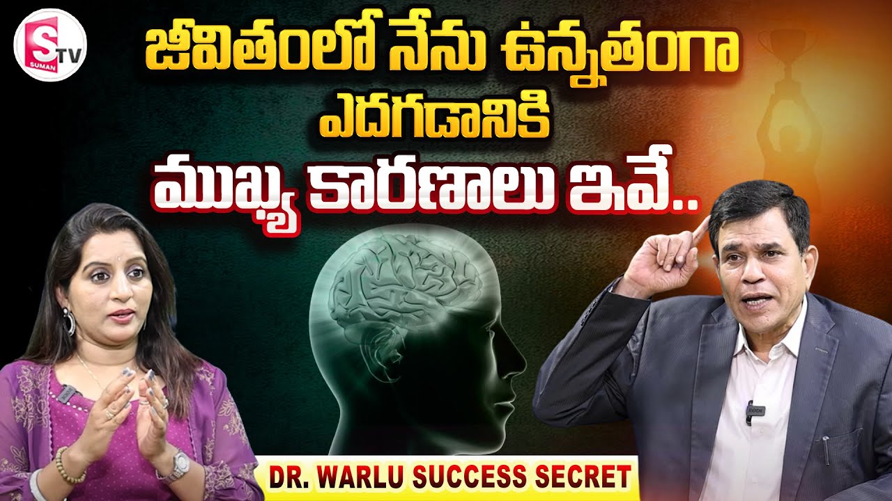 Mind Lab Program By Dr Warlu's | Dr.Warlu Success Secrets | Dr.Warlu Success Story | SumanTV ...