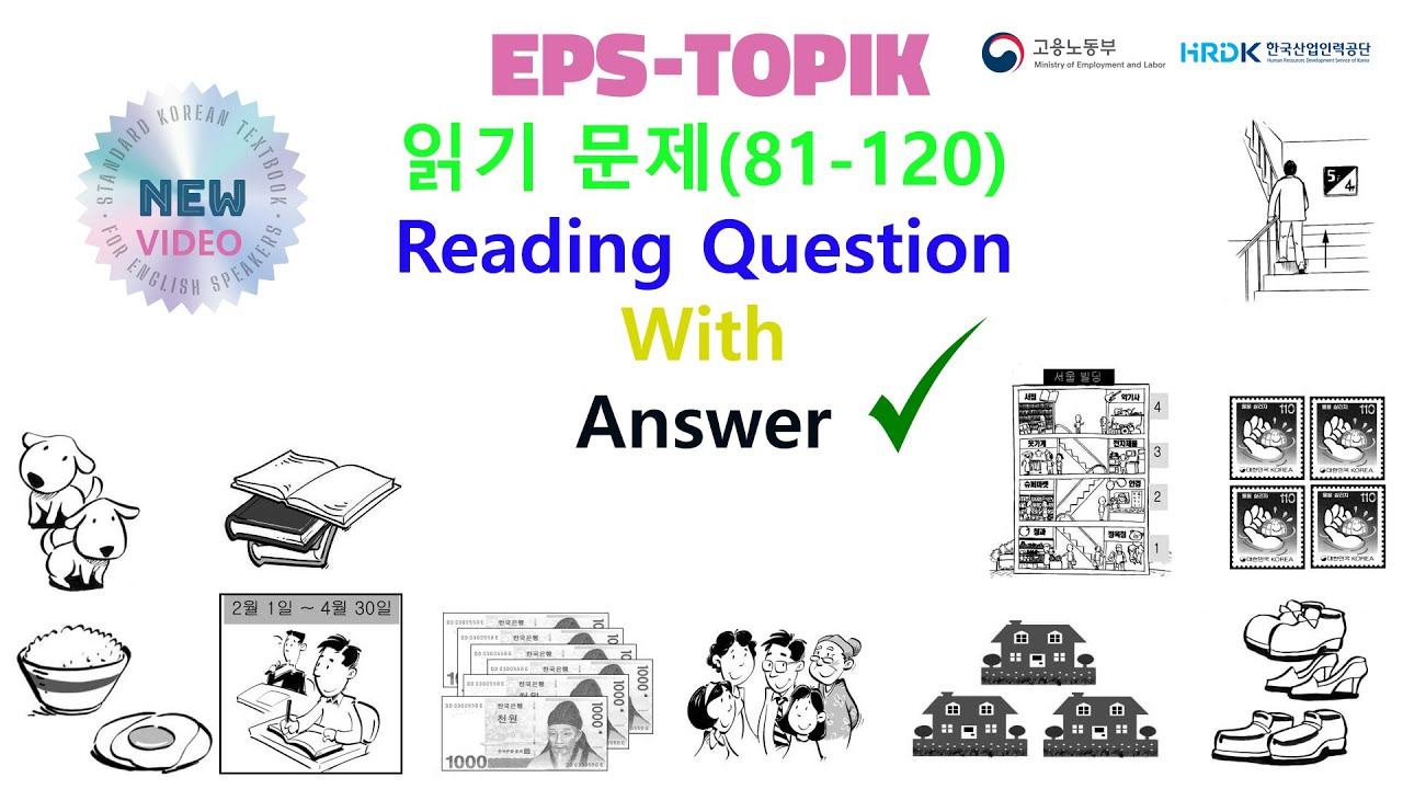 (81-120) 읽기 문제 l EPS TOPIK Reading Question With Answer l Korean ...