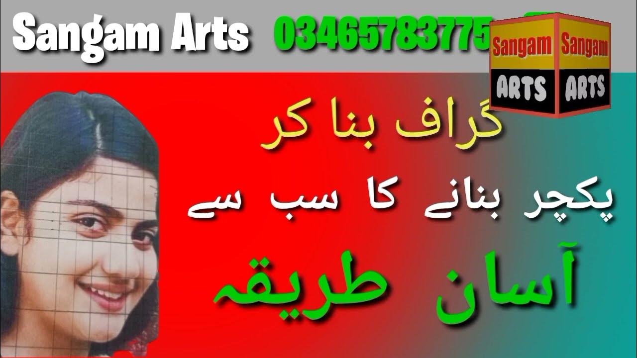 picture banane ka sabse aasan tarika / pencil drawing easy - YouTube