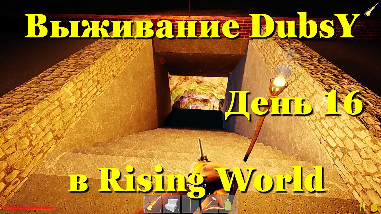Выживание DubsY в Rising World день 16 - YouTube