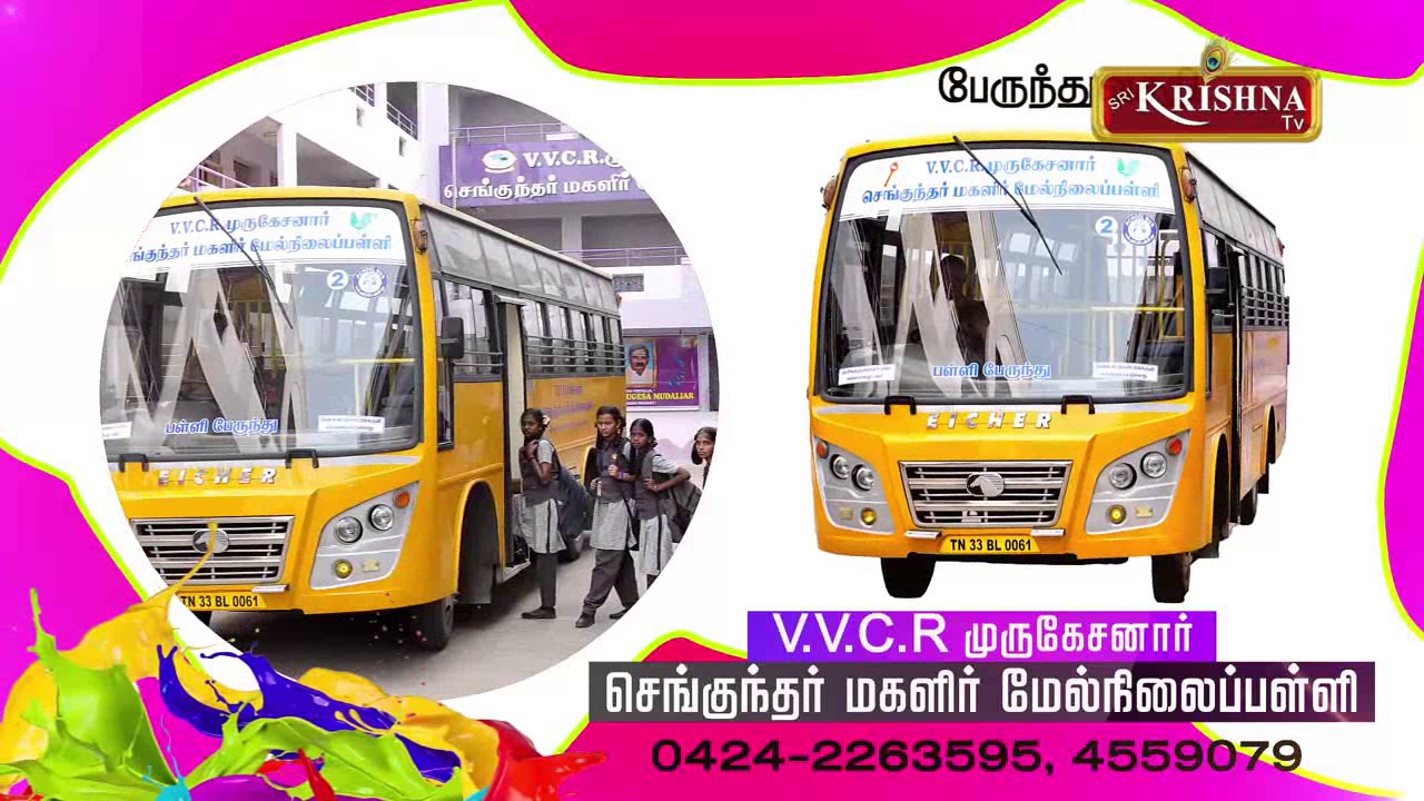 VVCR ADS ALT 2018 - YouTube