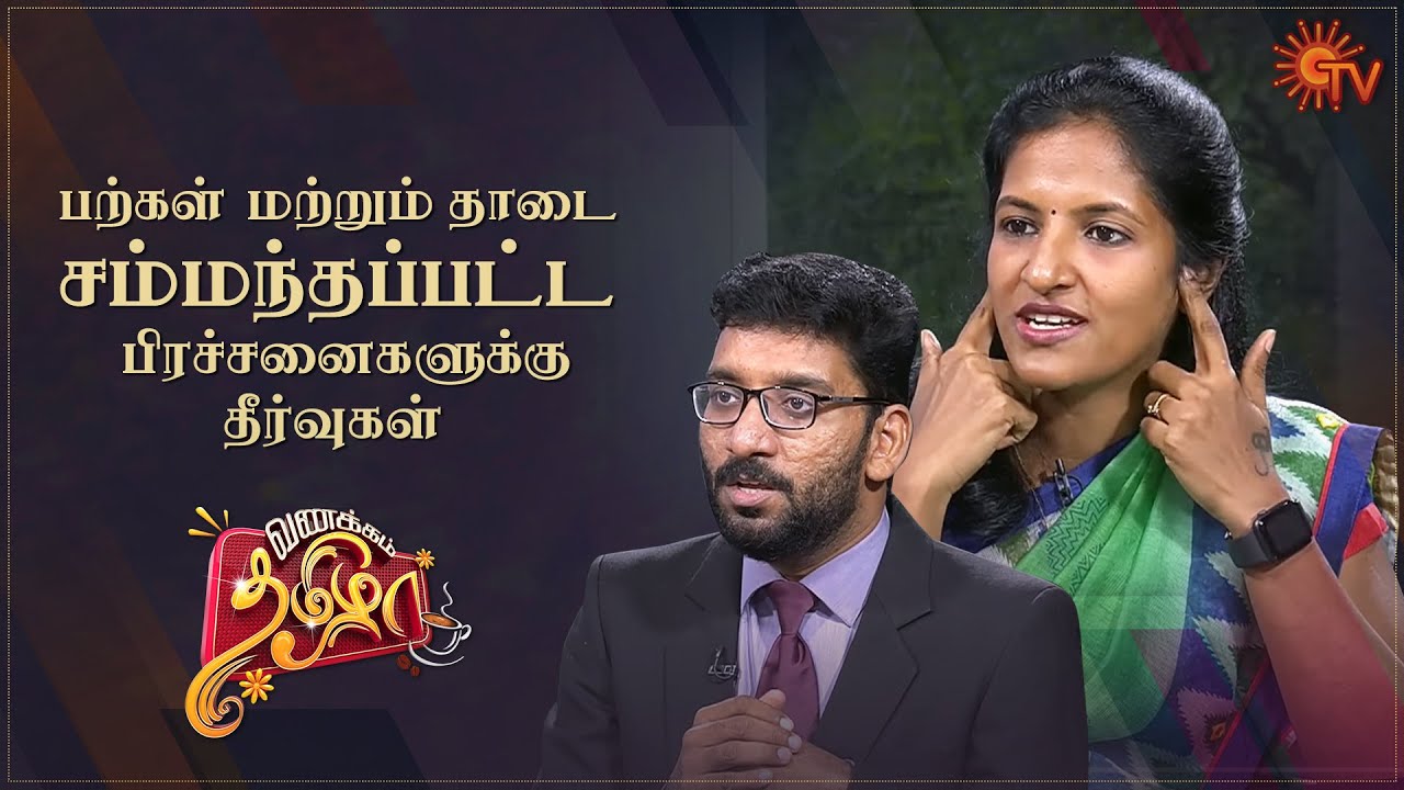 Vanakkam Tamizha With Dr. Dilip Kumar & Dr. Divya Dilip Kumar | Best ...