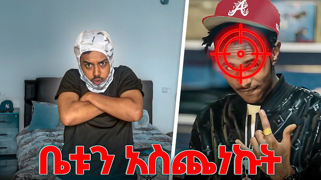 ለአንድ ቀን BURA BULL 🐂 ሆኑኩባቸው| I TRY TO BE BURABULL FOR A DAY 🥷 - YouTube