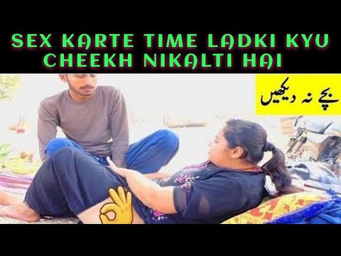 Sex Karte Waqt Ladki Ke Andar Kya Hota Hai || Dua Kashmiri - YouTube