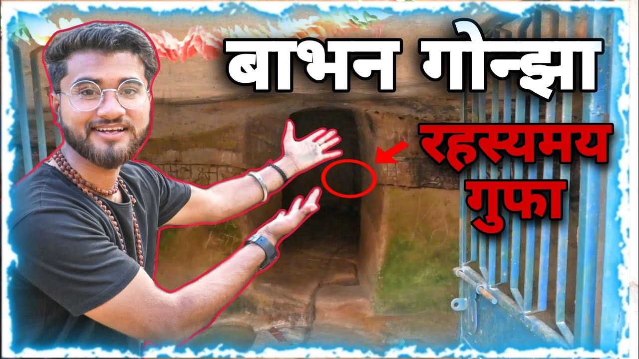 Babhan gonjha || rahasiya main gufa |being Pawan Rajputana Vlogs - YouTube