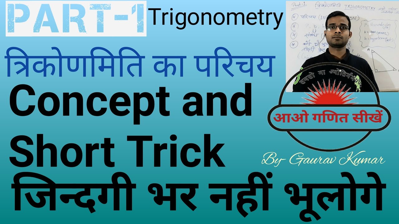 Trigonometry For Class 10 Trigonometry Introduction & Basic Concepts Trigonometry Formulas (Part ...