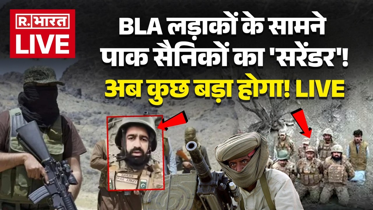 BLA Takes Pakistani Soldiers Hostage LIVE: BLA के सामने पाक सैनिकों का ...
