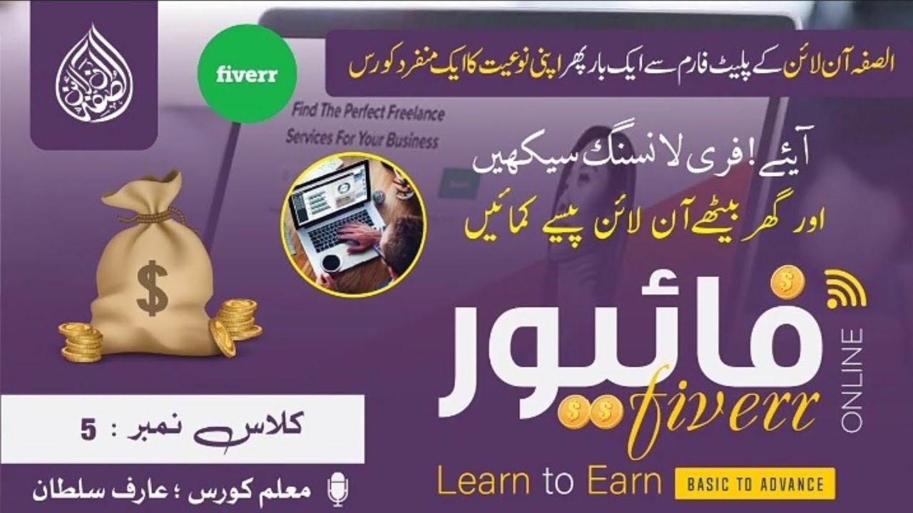 Fiverr Complete Course | How to get First Order on Fiverr - YouTube