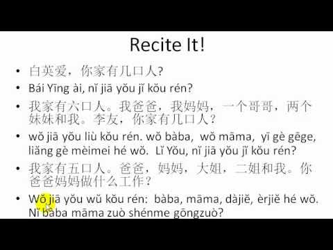 Integrated Chinese Level 1 Part 1 Lesson 2 Dialogue 2 Reciting Practice ...