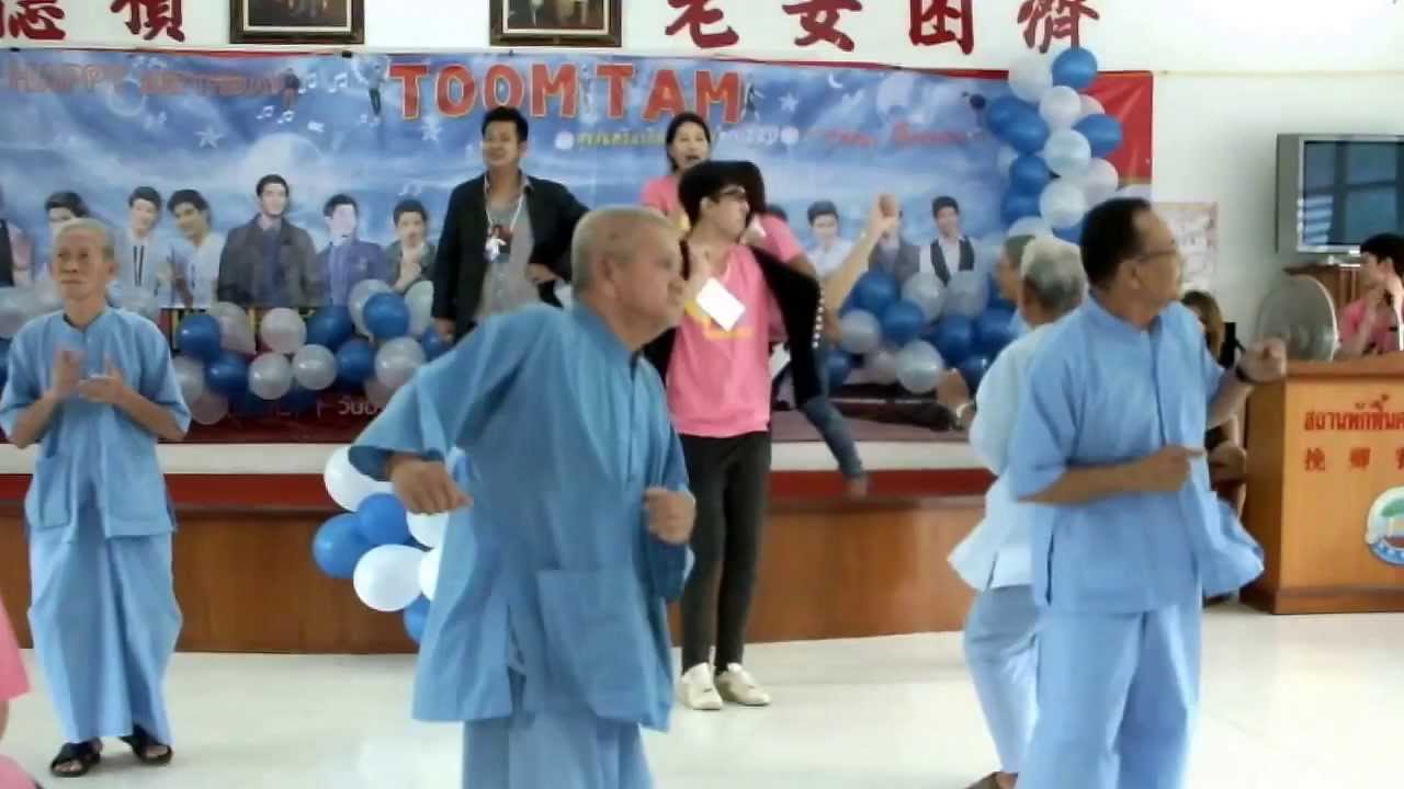 TTfcทำกิจกรรมกับผู้สูงอายุ(เต้นเพลง ขอใจเธอแลกเบอร์โทร ) - YouTube