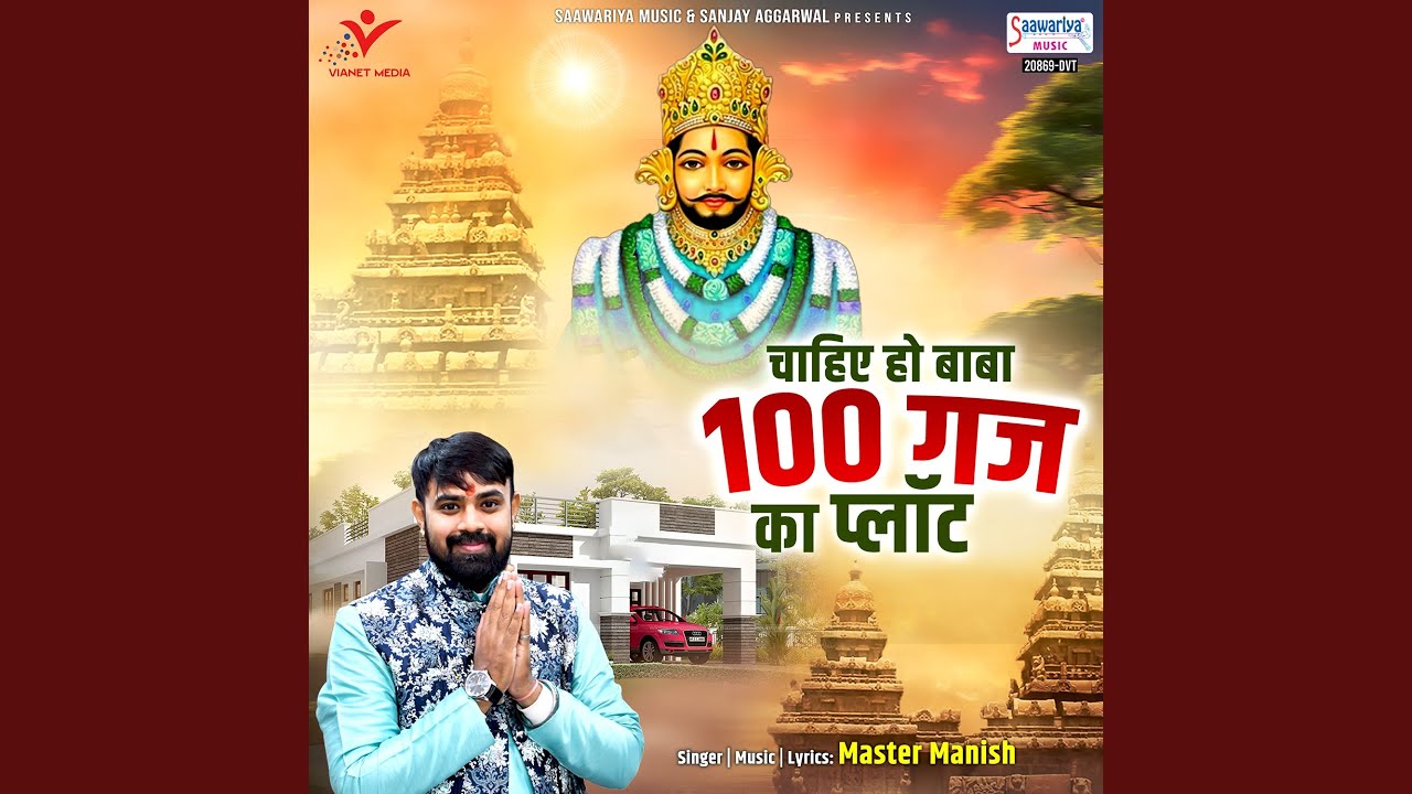 Chahiye Ho Baba 100 Gaj Ka Plot - YouTube