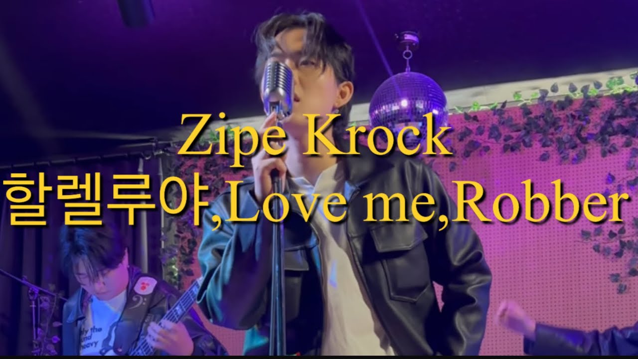 [4K] 지프크락 - 할렐루야, Love me, Robber - YouTube