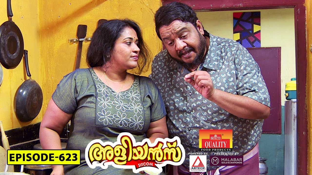Aliyans - 623 | ഒരേ കളർ | Comedy Serial (Sitcom) | Kaumudy - YouTube