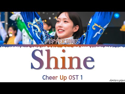 PEPPERTONES - Shine (페퍼톤스 Shine 치얼업 OST 가사) Cheer Up OST Part 1 Lyrics ...