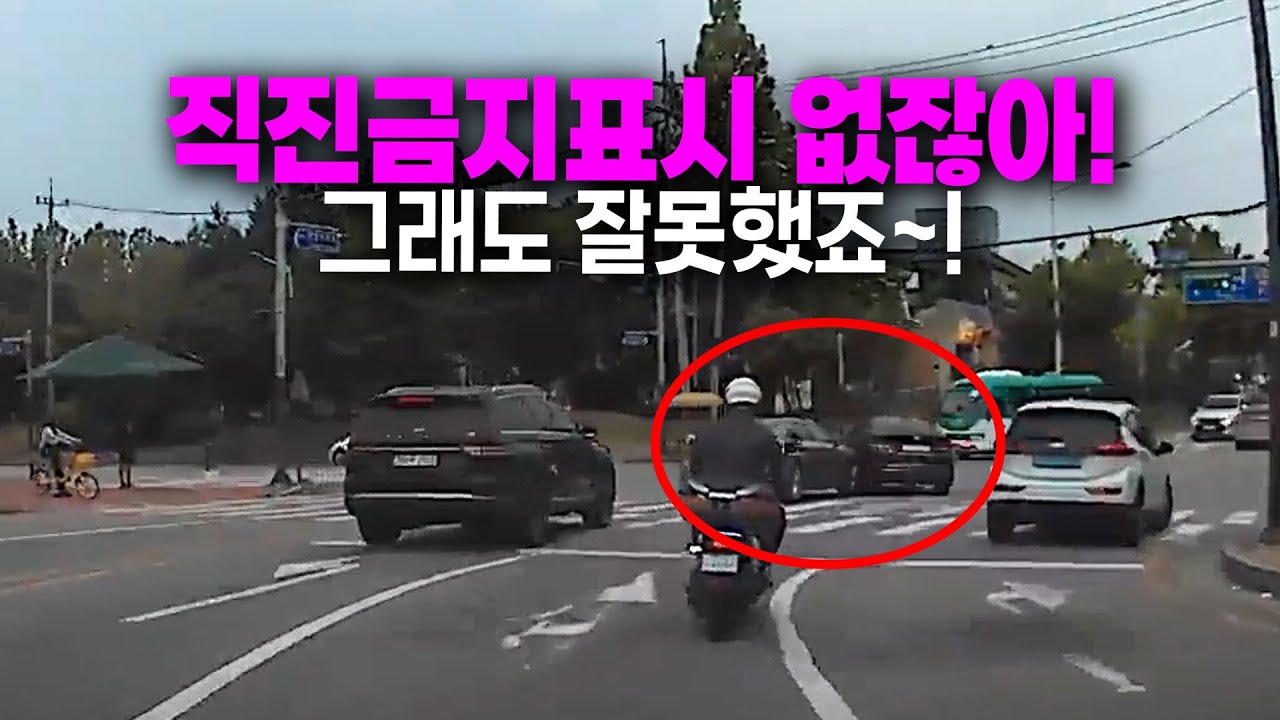 22309회 직진 좌회전 가능한 2차로에서 좌회전하는데 좌회전 표시만 있는 1차로에서 직진하던 차량과 사고 났어요