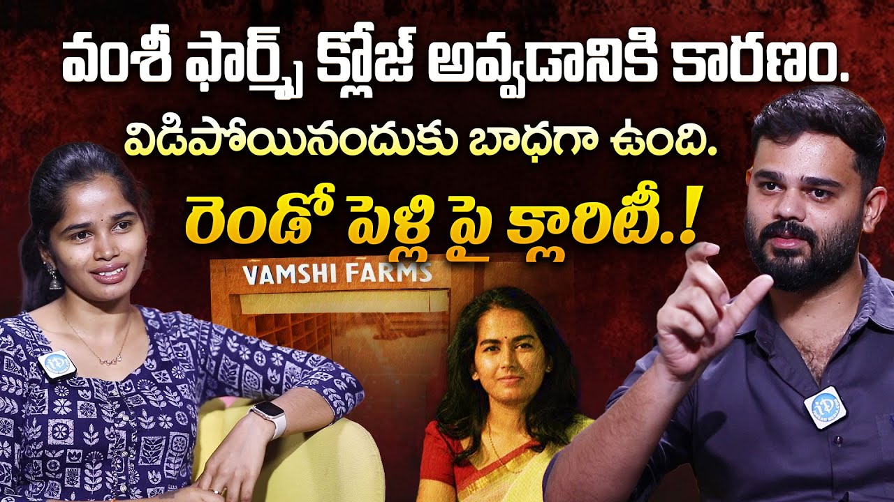 Vamshi Krishna Sensational Interview about his Struggles | Netra Reddy ...