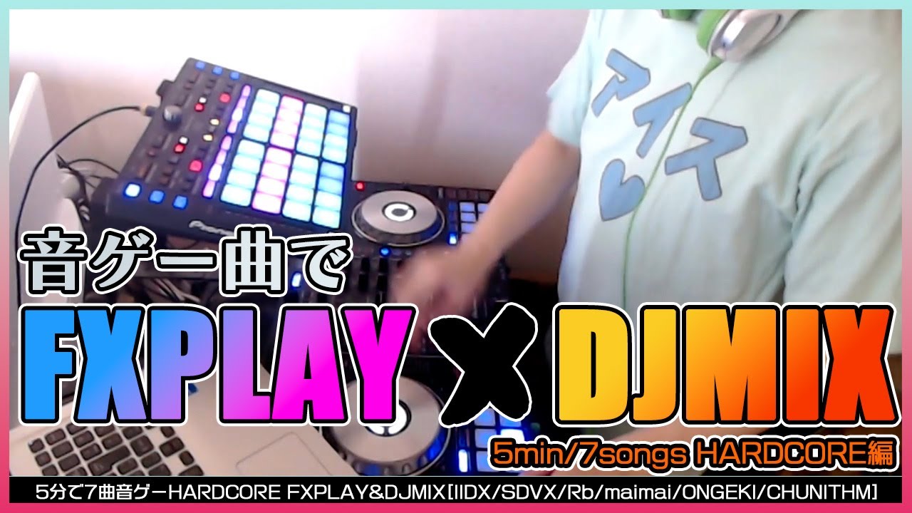[DJMIX]5分で7曲!音ゲーFXPLAY&DJMIX(HARDCORE編)[IIDX/Rb/SDVX/CHUNITHM/maimai ...