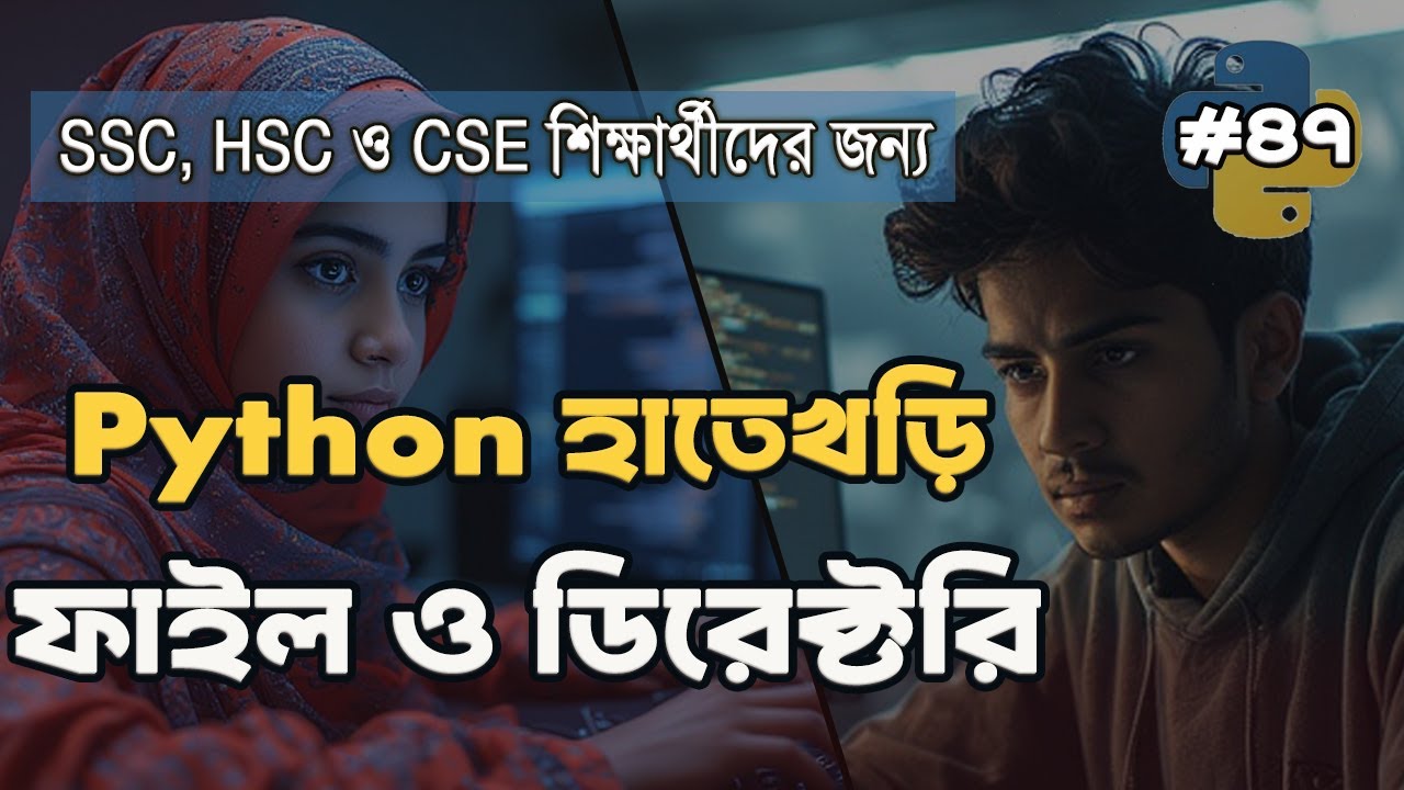 Python File & Directories Tutorial in Bangla | pathlib Module Explained - YouTube