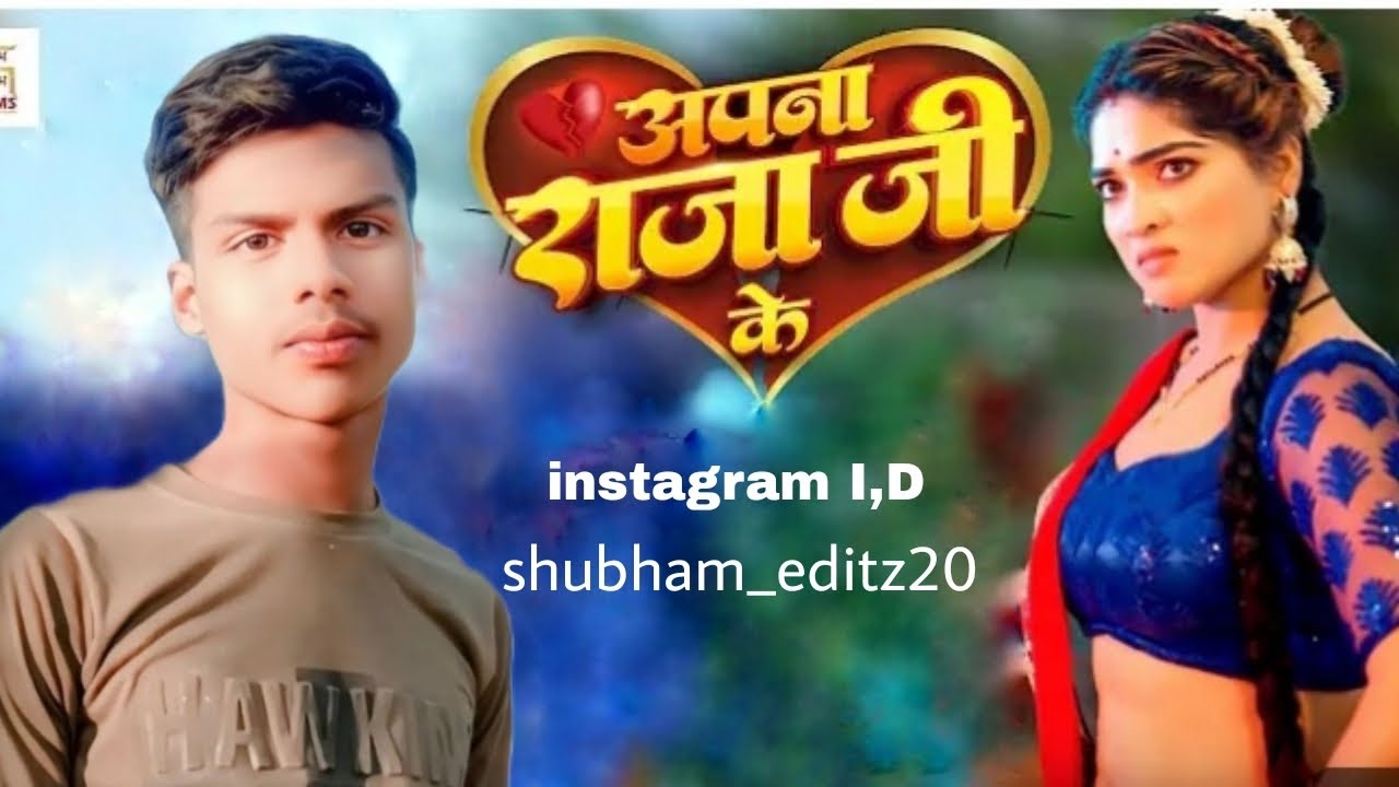 #video –अपना राजा जी के /power star#pawan sinh/ppna Rad ji ke / shilpi#trendingvideo - YouTube