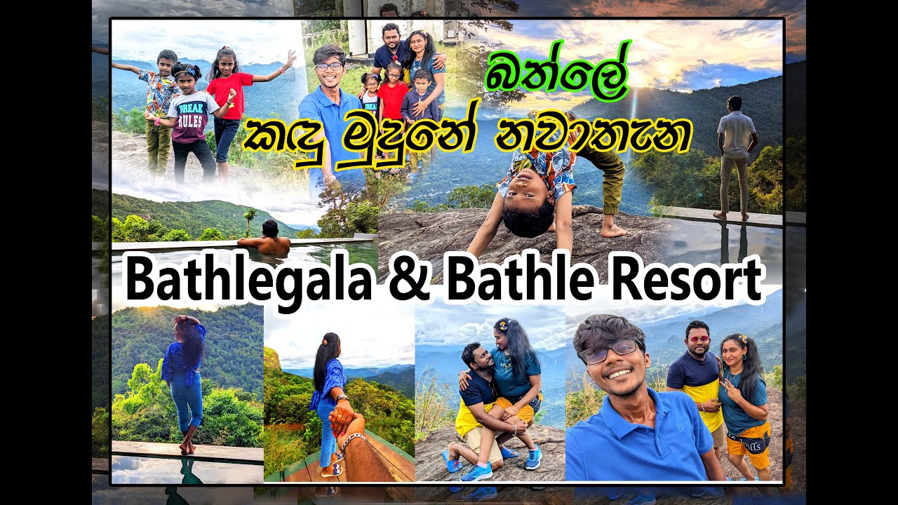 Bathalegala & Bathle Resort ( Bible Rock ) බතලේගල Hike Adventure TRAVEL ...