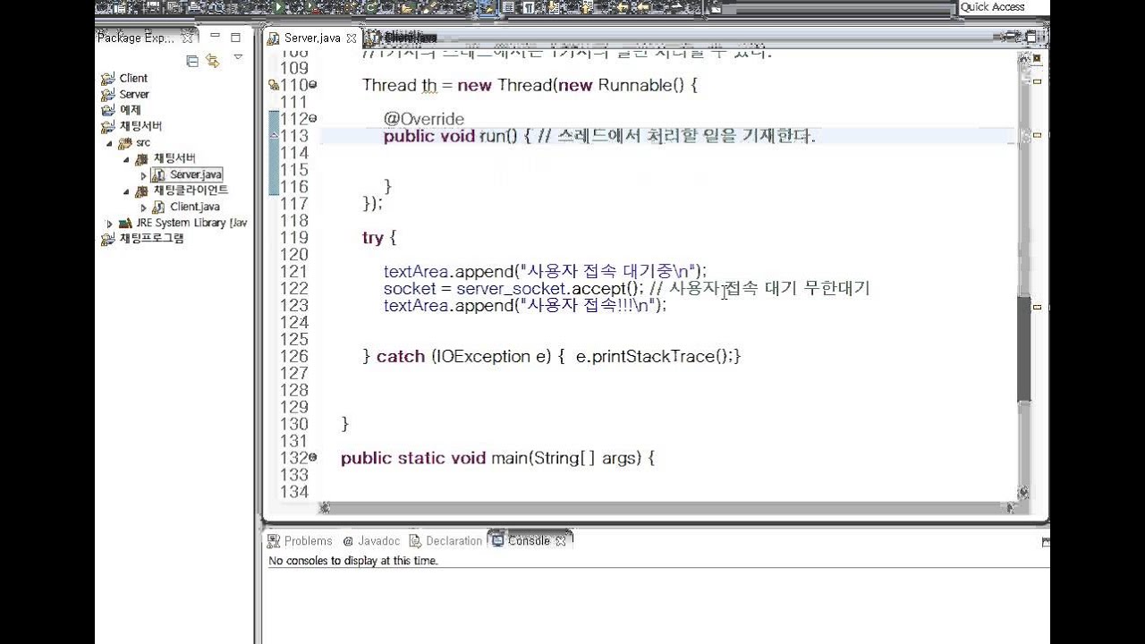 [PaJamasI] Java Chatting Programming - Multi Thread 강좌 [4] - YouTube