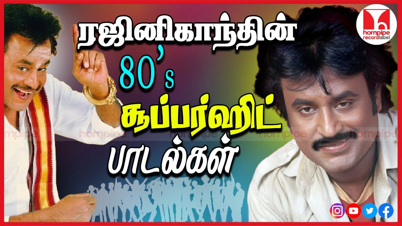 ரஜினி ஹிட்ஸ் Best of Rajinikanth Collection Super Hit 80s Tamil Songs ...