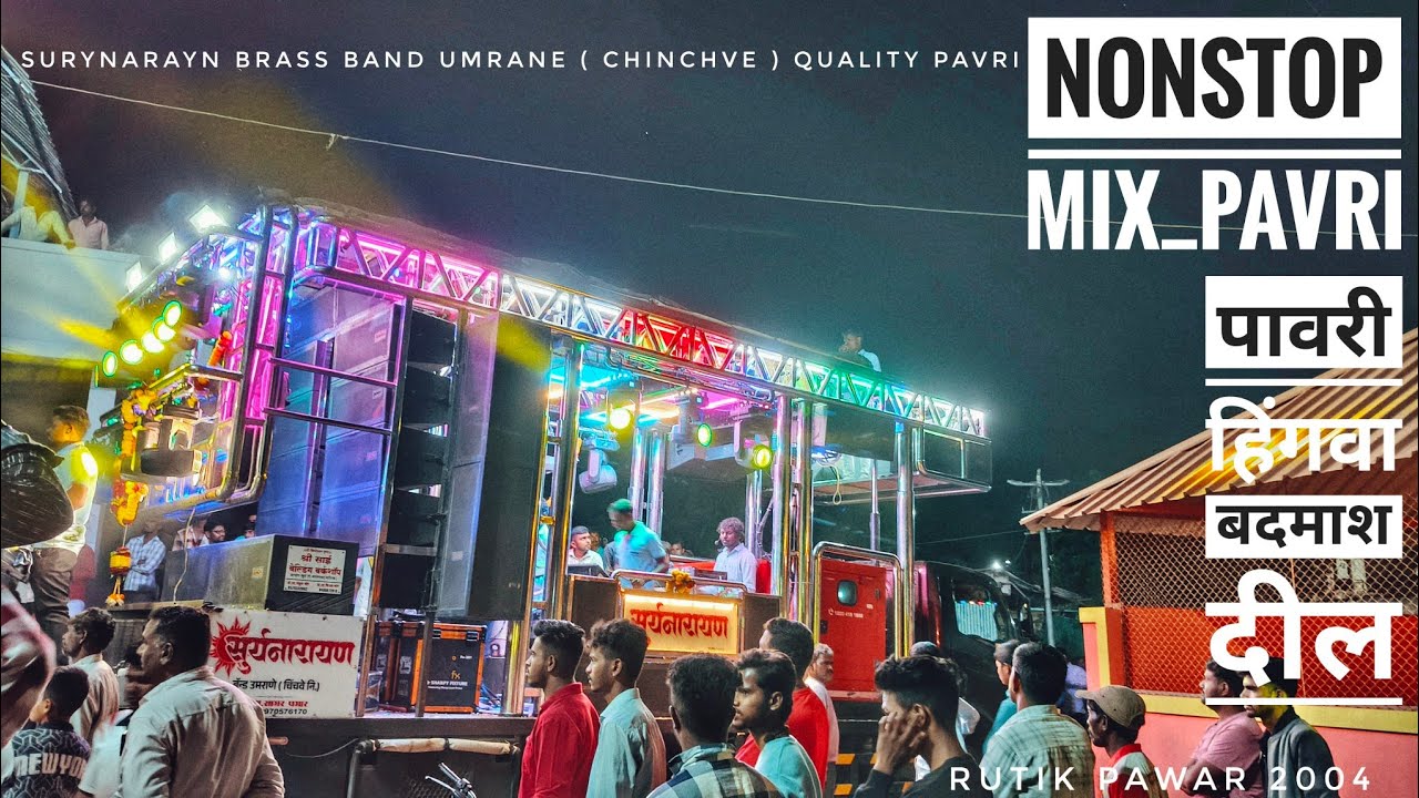 #Nonstop_Mix_Pavri By Surynarayn band umrane | pavri हिंगवा, बदमाश दील ...