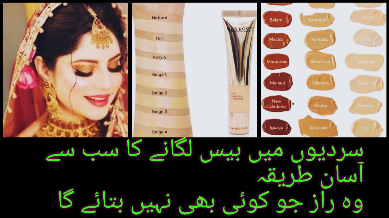 Affordable makeup Foundation at home/Palor Secret Makeup Foundation ...