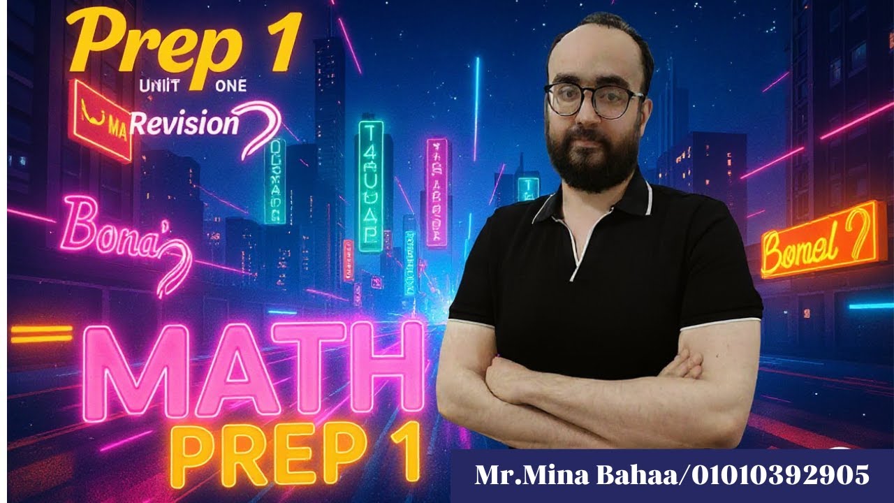 Prep 1 |Math First Term |Unit 1 Revision| Part1 - YouTube