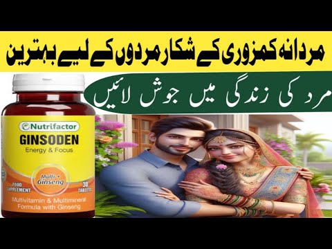 Ginsoden Tablet price|Uses|Benefits|Dosage|Side Effects - YouTube
