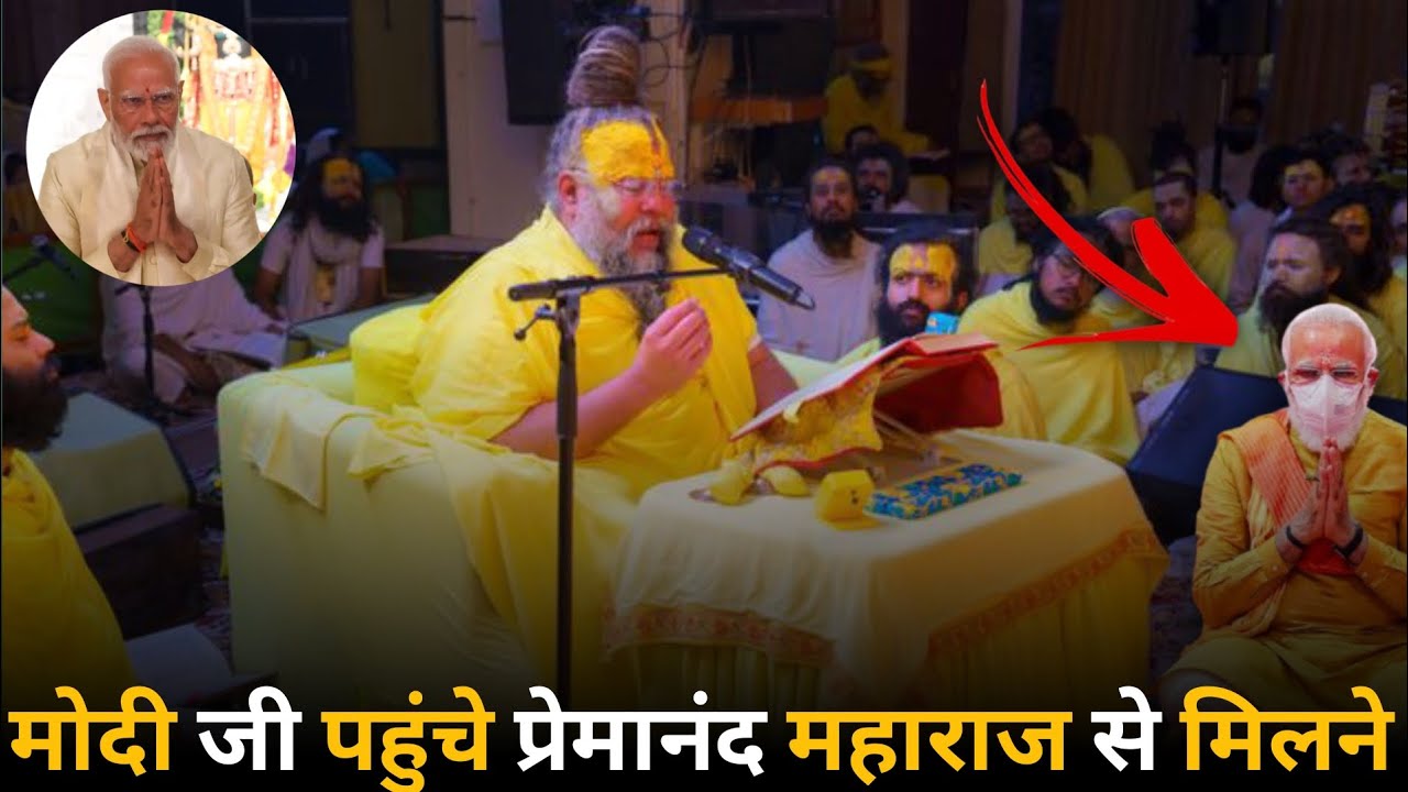 मोदी जी पहुंचे प्रेमानंद महाराज से मिलने | shri hit chaurasi | chaurasi ...