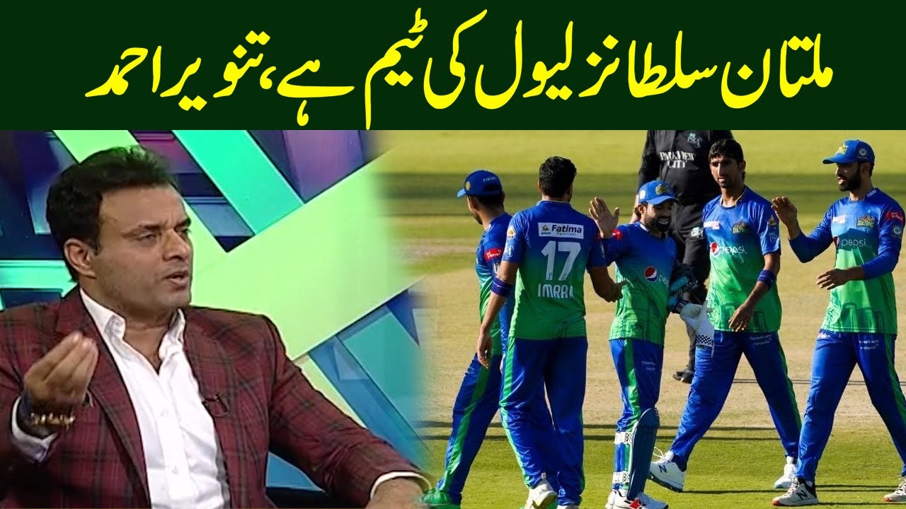 Tanveer Ahmed Gives Big News about Multan Sultans | PSL 9 | Cricket ...