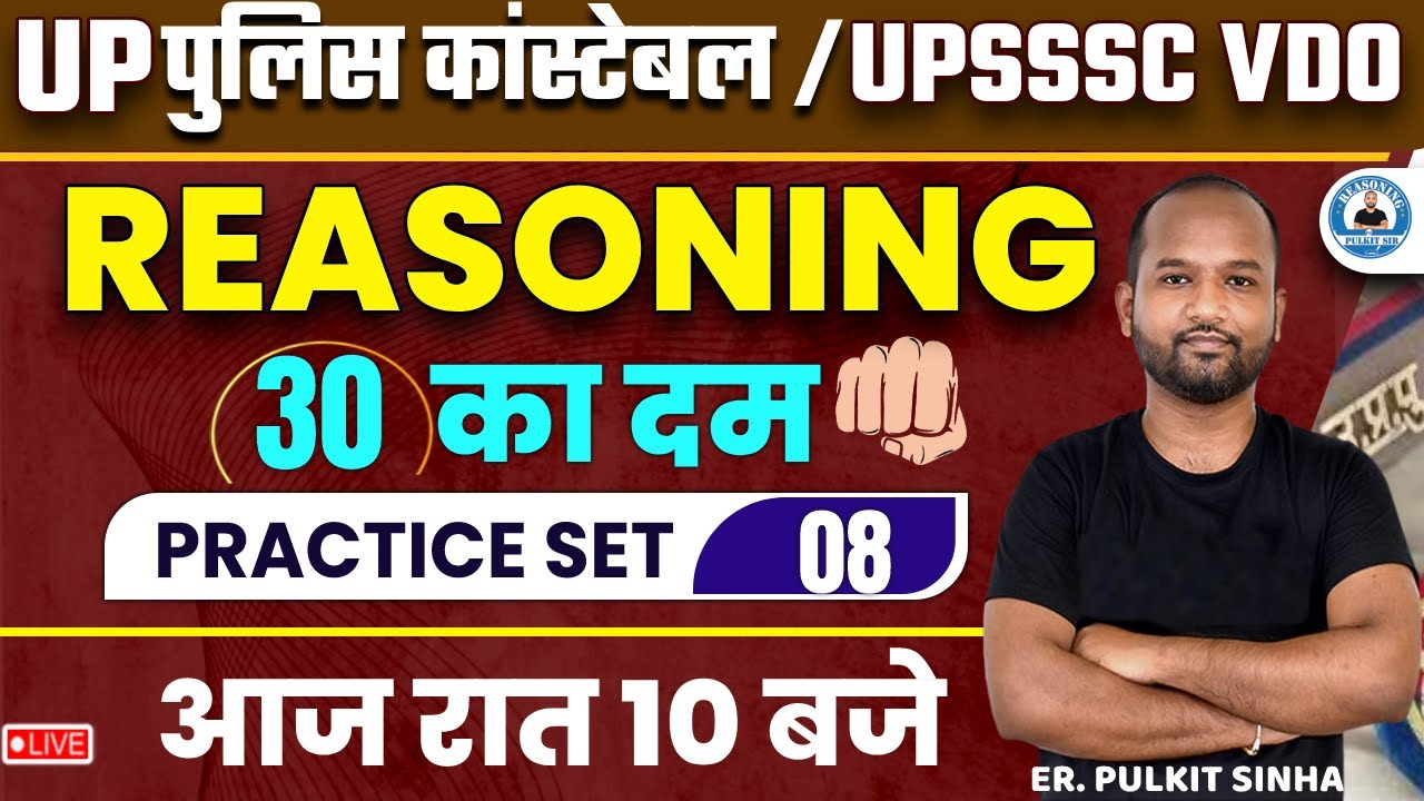 UPSSSC VDO RE EXAM REASONING || UP CONSTABLE REASONING || UPSI ...