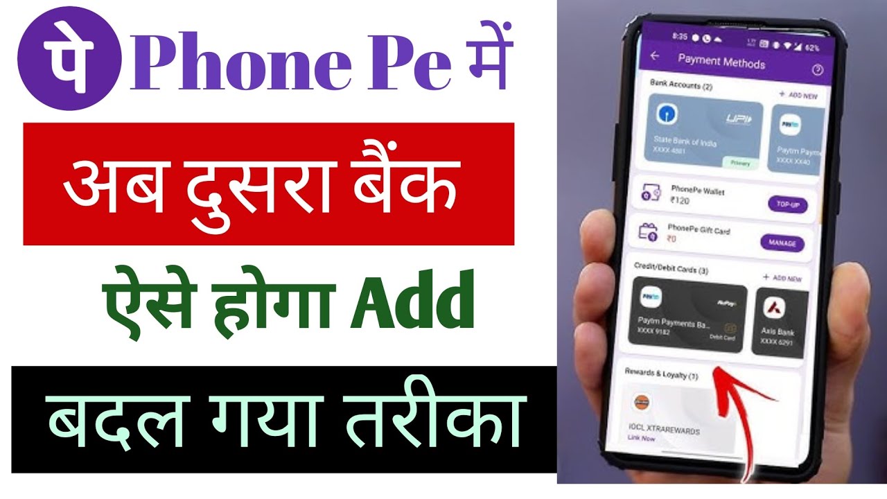 Phonepe me bank account add kaise kare 2024 | How to add bank account ...